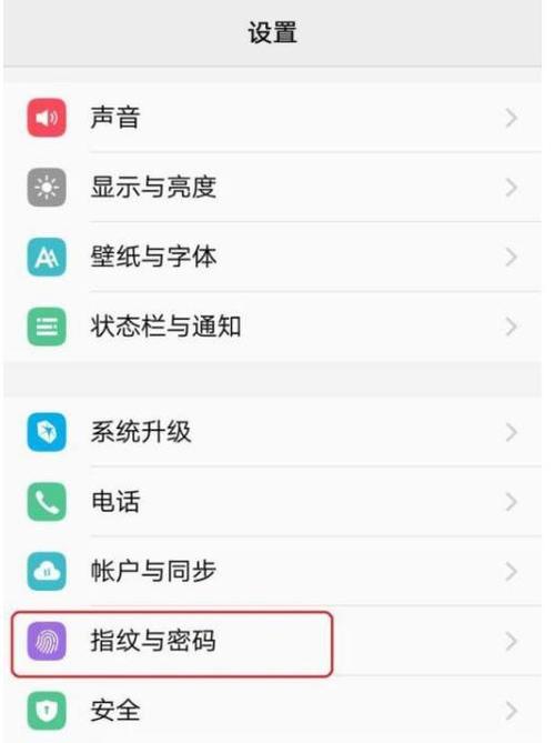 指纹解锁的亮度怎么调图标