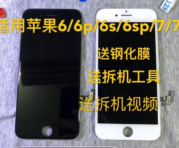苹果6s白色屏幕换成黑色屏幕图标