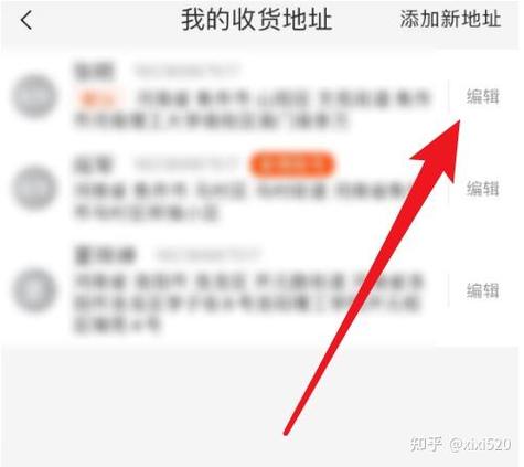 淘宝更改默认收货地址图标
