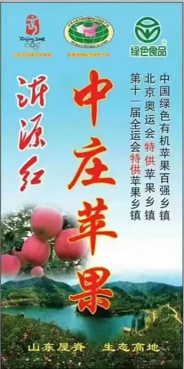 卖自家苹果如何打广告图标