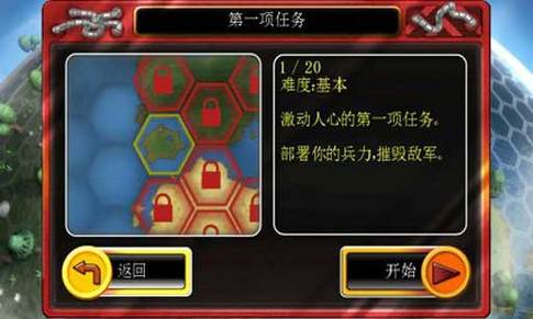 小小大战争汉化破解版图标
