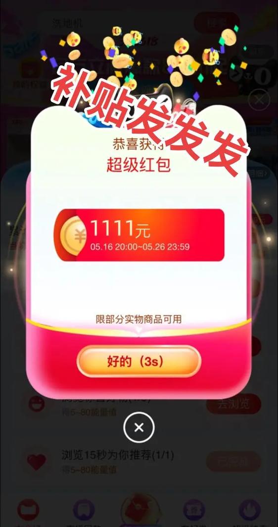 淘宝每天领0.2元红包截图