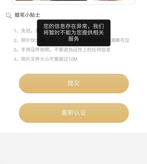 蜡笔超卡为什么注册不了