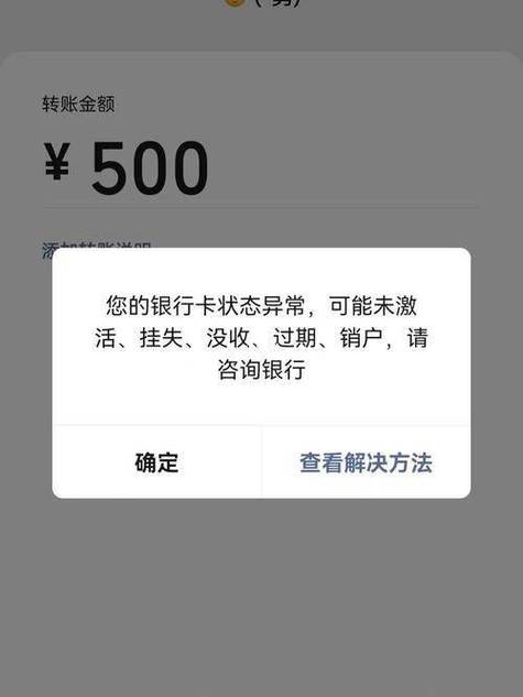 qq转账异常怎么解除限制截图
