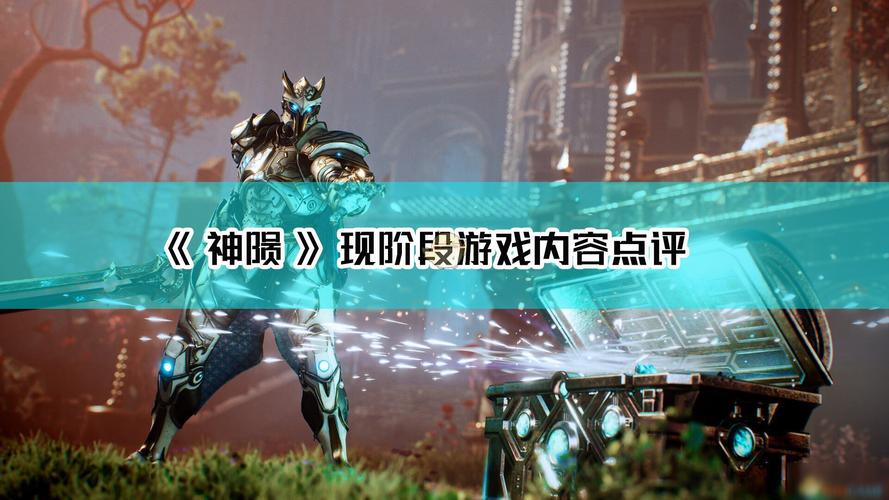 网游之神陨图标