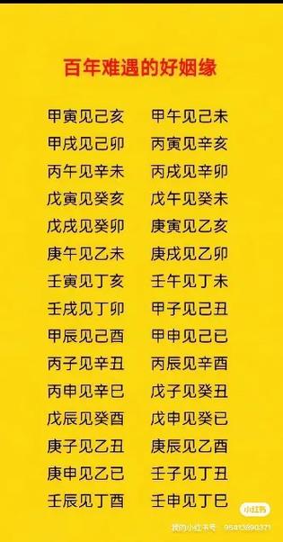 男女正缘的征兆图标