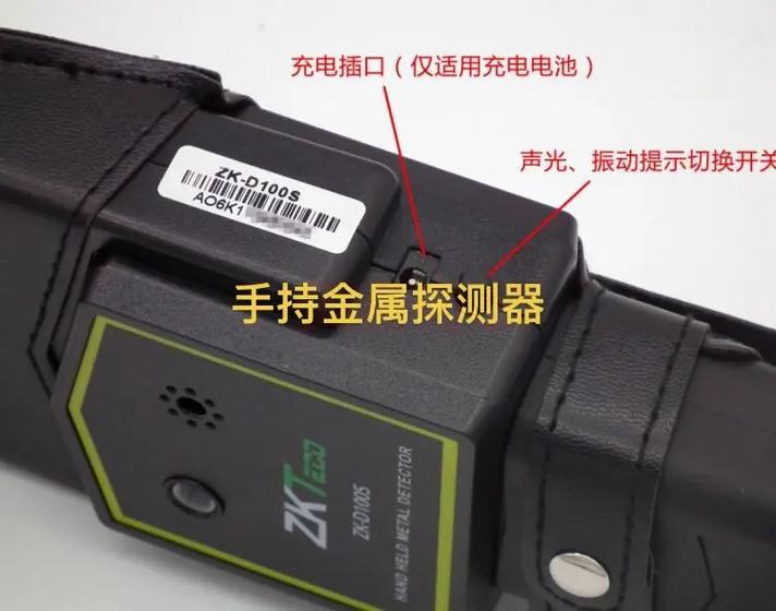手机金属探测器图标
