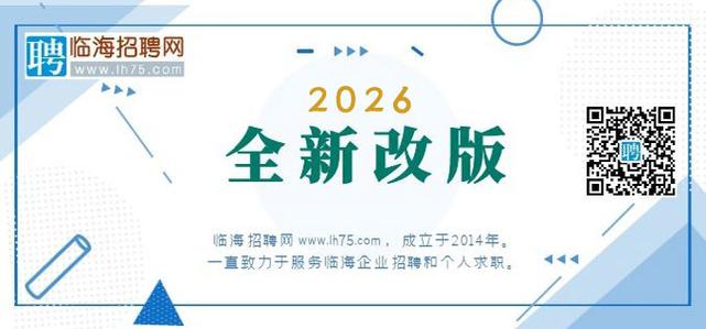 公共招聘网改版