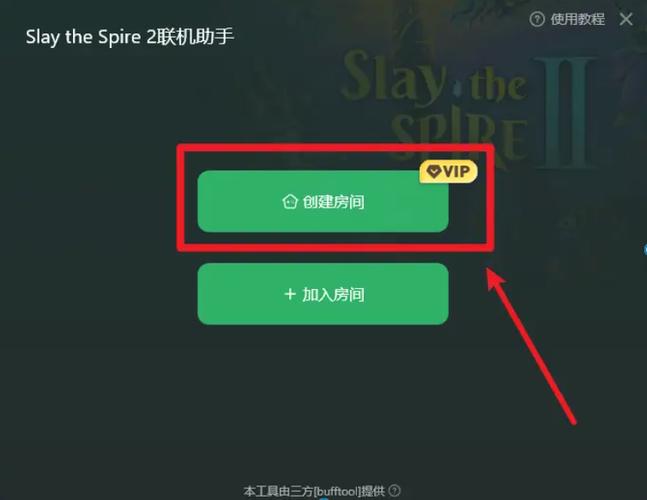联机房间怎么进入图标