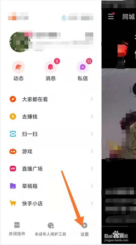 怎么进快手直播间图标