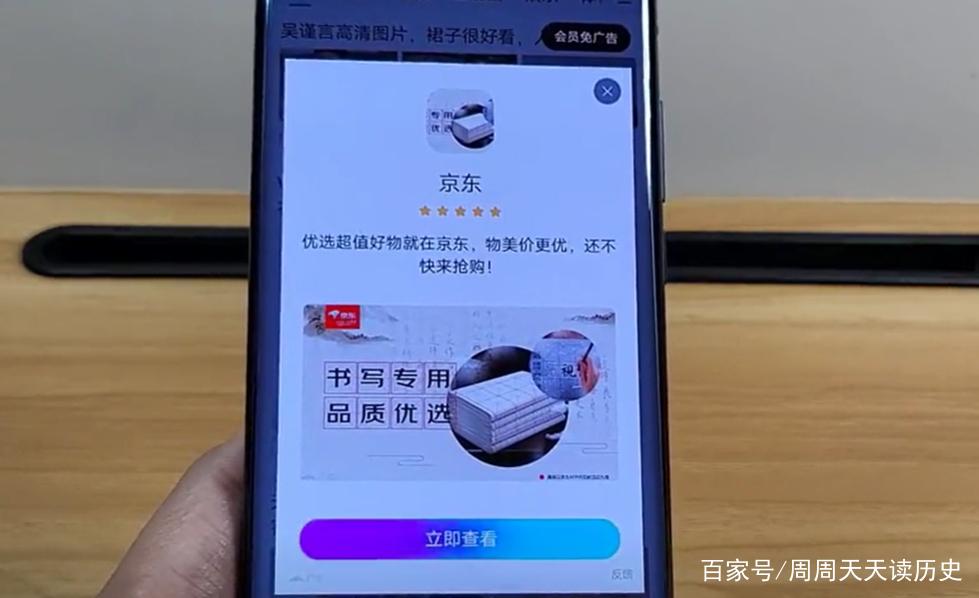 手机弹广告图标