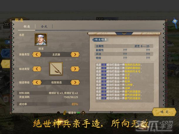 汉末霸业升级巨城条件图标