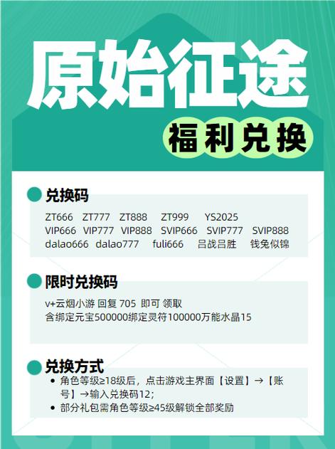 福利手游的兑换码是什么图标