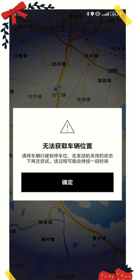 导航无法获取位置怎么办图标