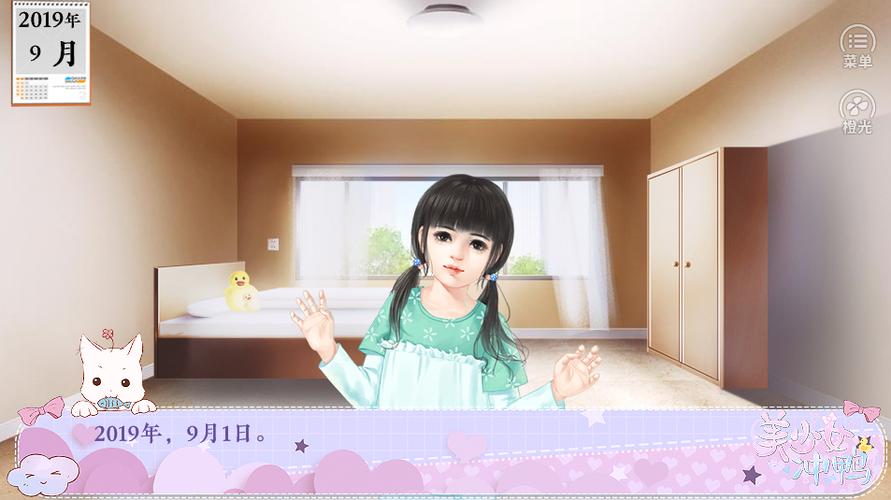 美少女冲鸭金手指破解版富二代截图