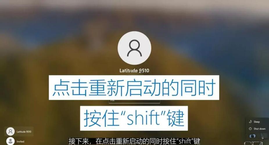 高级启动选项怎么进入图标