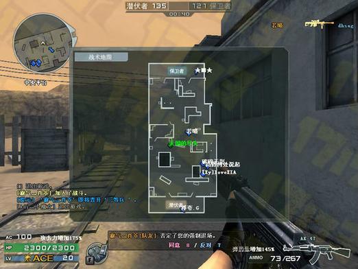 cf左上角小地图不见了截图