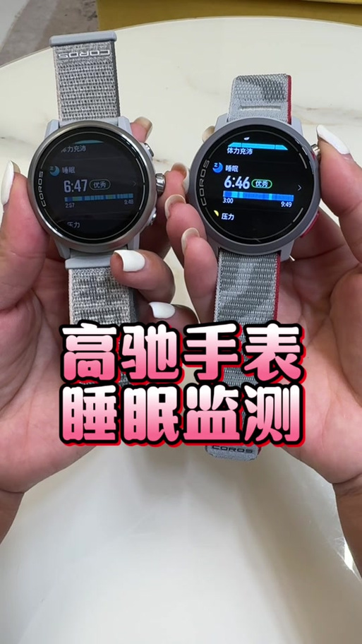 华为手表睡眠监测方法