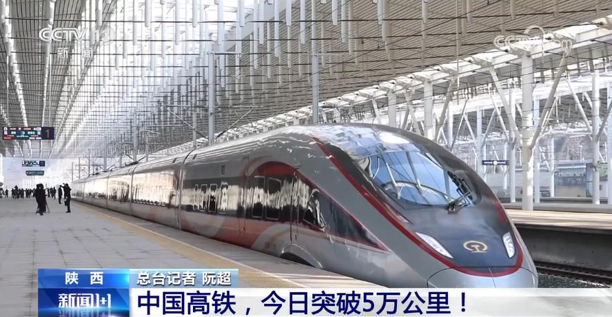 中国高铁时代图标