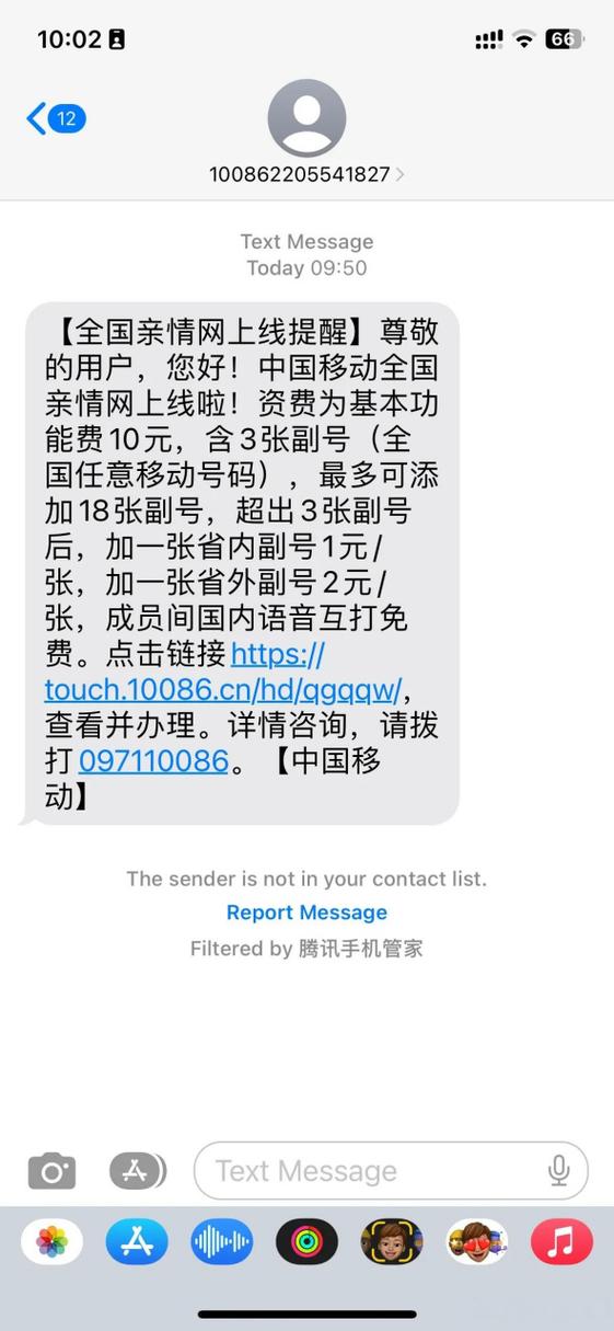 中国移动退出亲情网短信方式图标