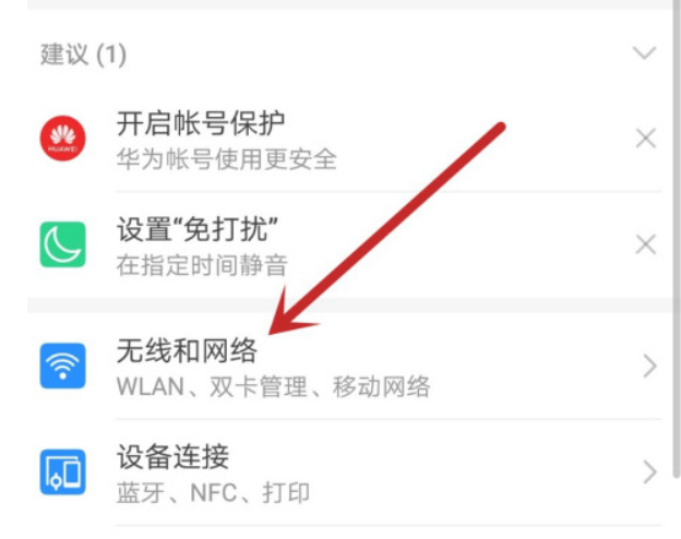 手机打电话有回音是怎么回事图标