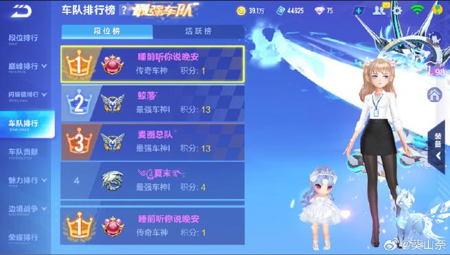 qq飞车退车队多久截图