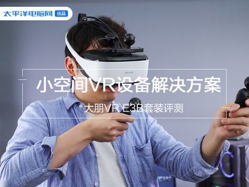 玩vr需要什么配置的电脑图标