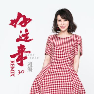 好运来歌曲图标