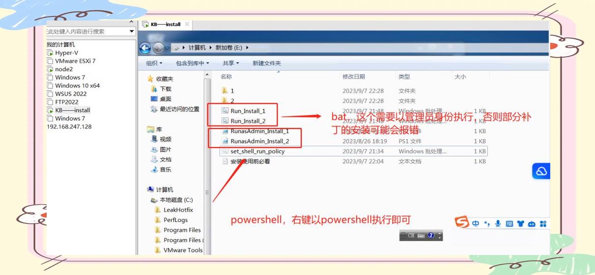 win7补丁离线安装包图标