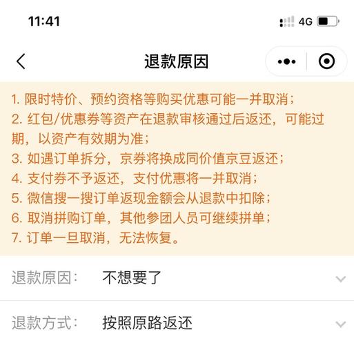 京东物流拒收退回流程
