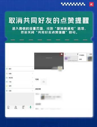 删除了共同好友的点赞还看得到吗图标