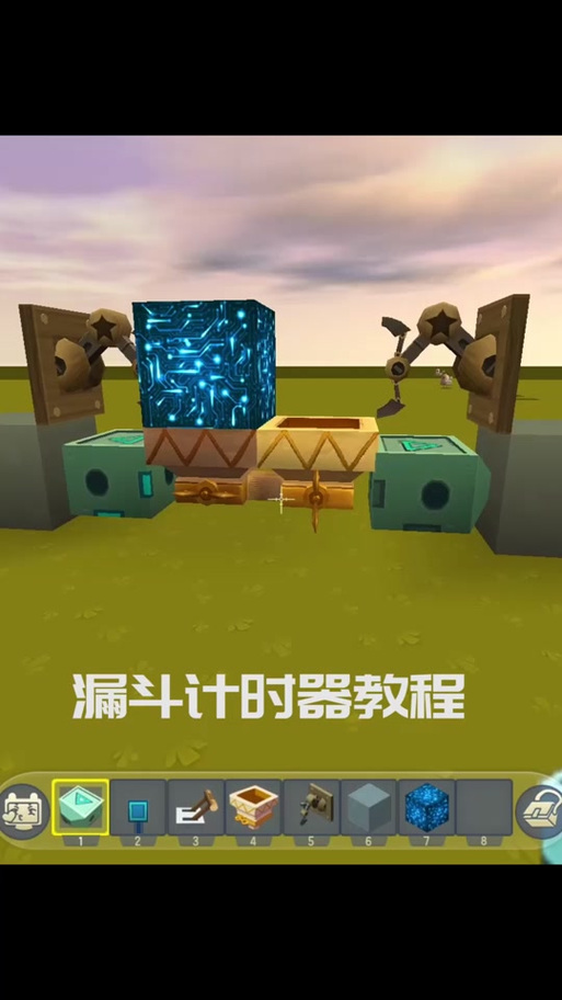 迷你世界新版漏斗计时器截图