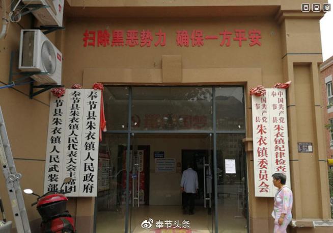 奉节县人民政府官网截图