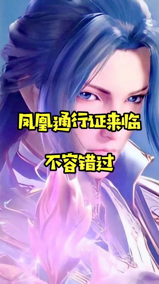 斗罗大陆通行证登录入口图标