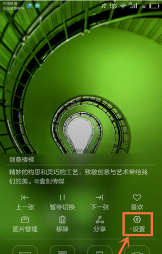 杂志锁屏删了怎样恢复截图