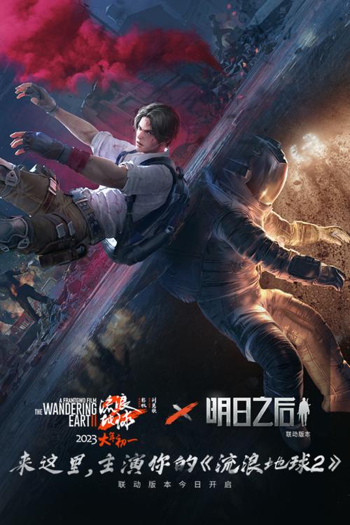 明日之后九游版下载截图