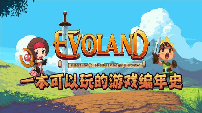 进化之地汉化版特色图标