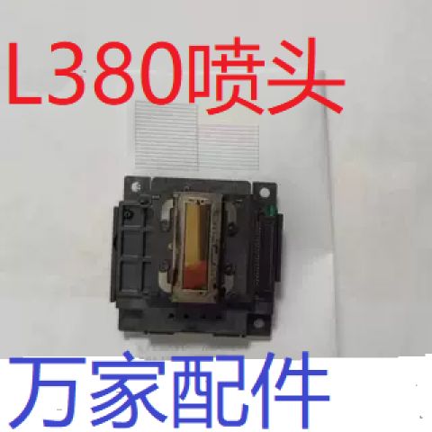 爱普生l383墨盒怎么拆图标