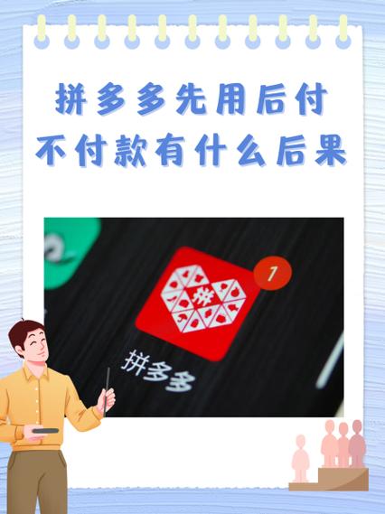 拼多多上未付款影响什么图标