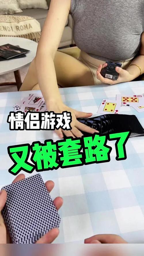 夫妻睡前小游戏图标