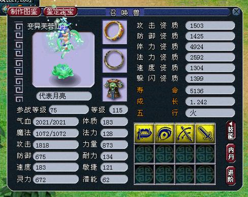 梦幻西游宝宝怎么进阶图标