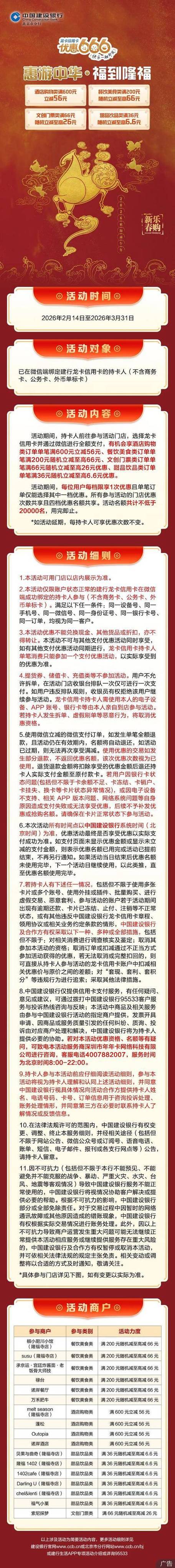 什么信用卡优惠多截图