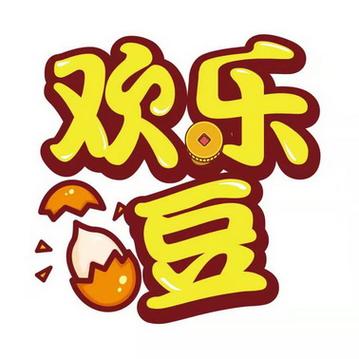 欢乐豆奶茶