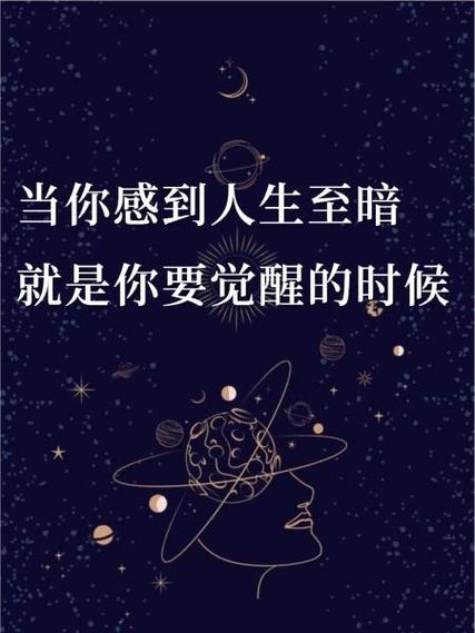 人生至暗最经典十句话图标