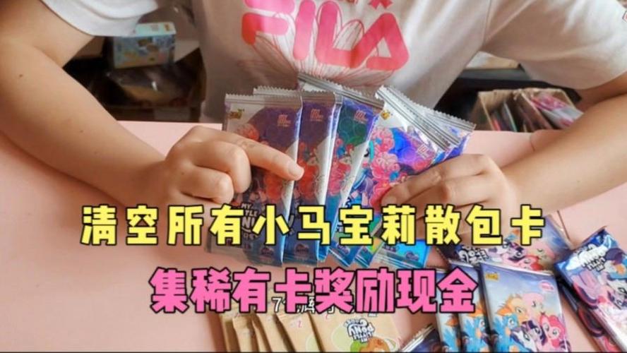 张小于拆小马宝莉卡片图标