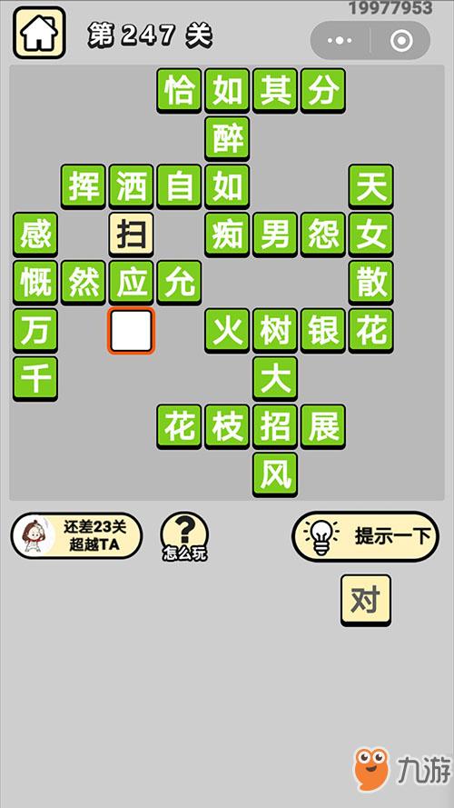 微信成语小秀才最新全部答案图标