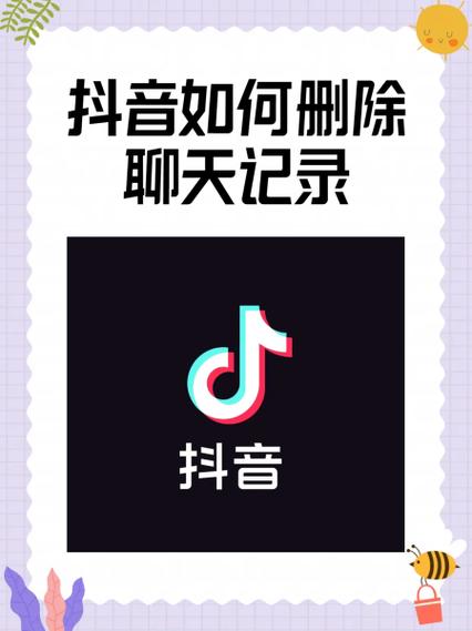 抖音怎么查私聊过又删的人呢截图