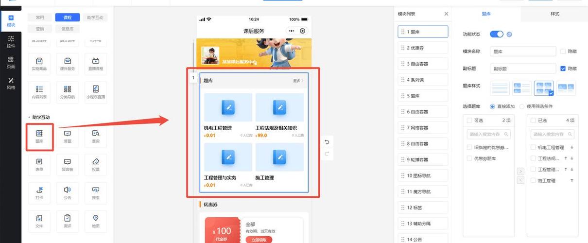 大学课程刷题软件