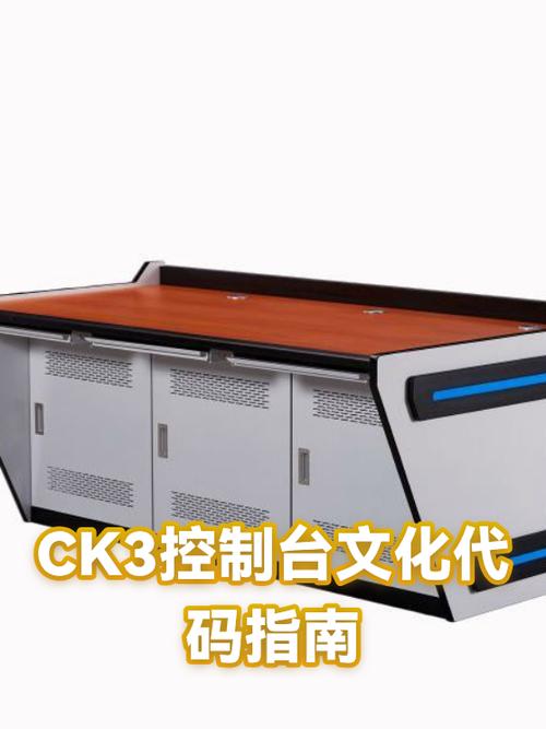 ck3控制台作弊码大全截图