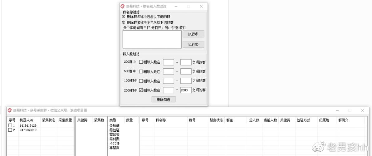 qq群引流机器人免费版手机版